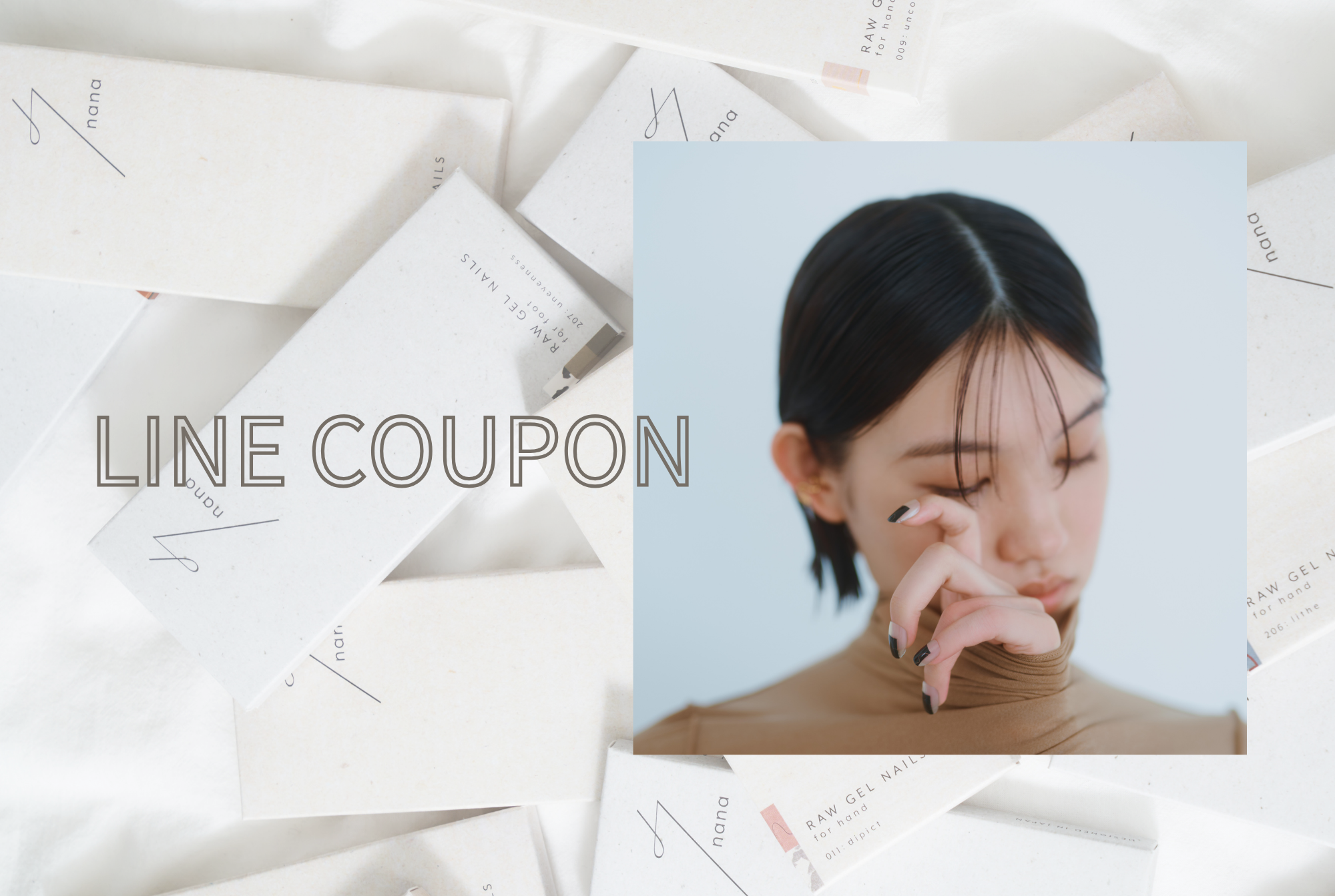 終了ーLINE お友達限定クーポン配布中 2024年11月28日〜30日 – 7nana